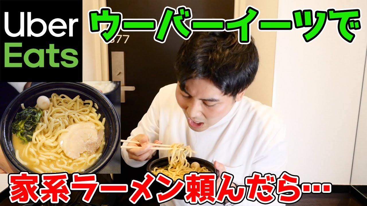 Ubereats 利益 どうやって のビデオを今すぐ HD で視聴 - Torukazama